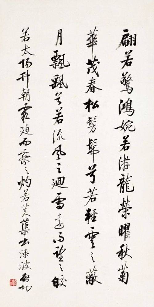 启功的字画多少钱一平尺拍卖图标