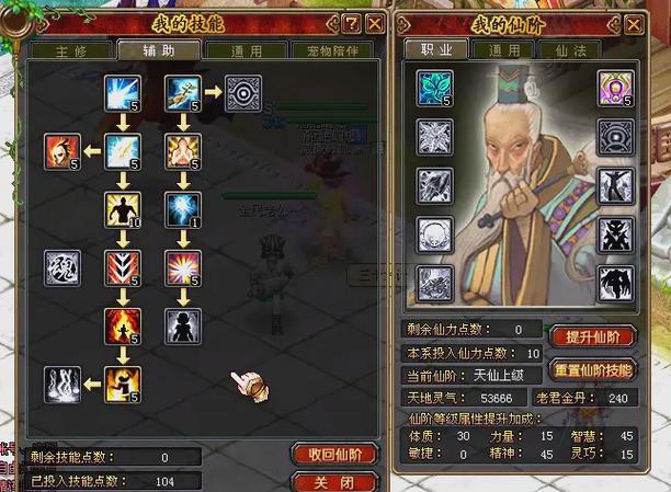 鸣草 药师任务截图