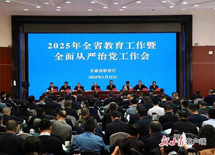 甘肃党建网图标