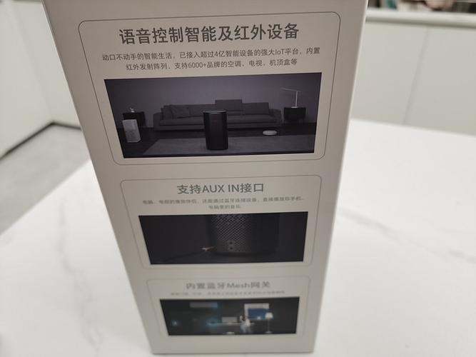 小爱音箱pro和小爱音箱play增强版图标