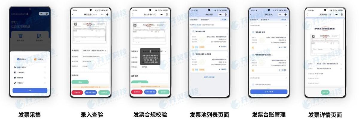 纸质火车票图标