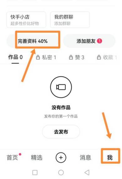 快手绑定以前手机号怎么改截图