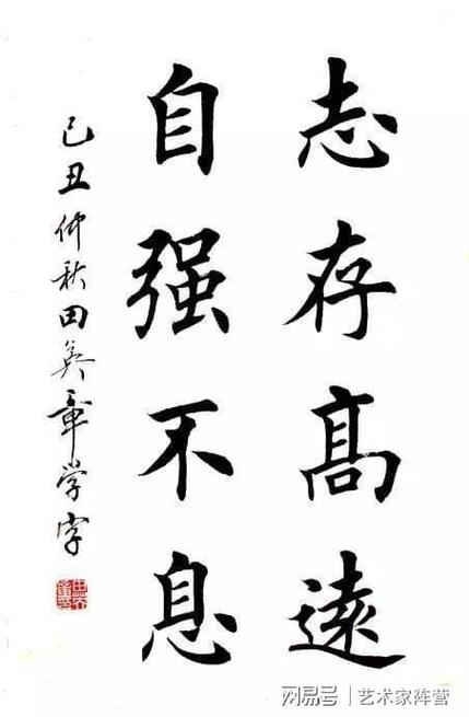 关于书法图标