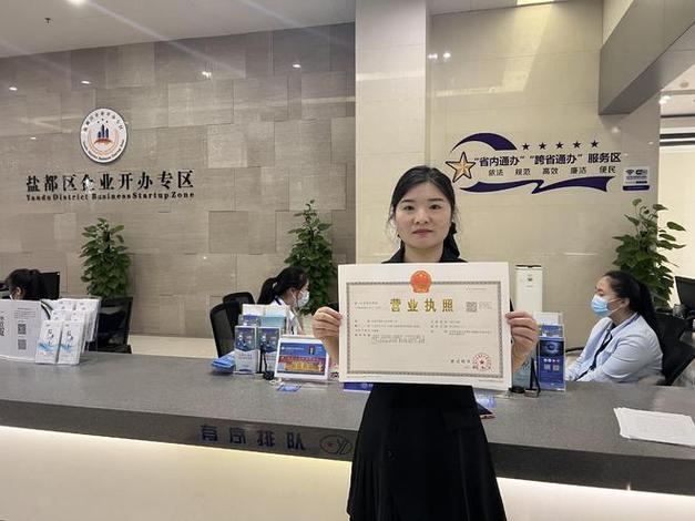 在线申请营业执照图标
