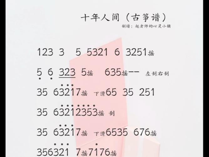 古筝入门必练十首曲子图标