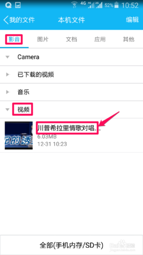 百度云文件转到微云游戏截图