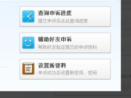 qq好友辅助验证要几个人验证图标