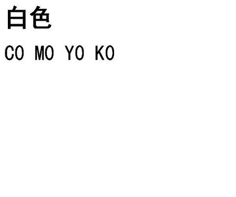 ps白色的色值是多少图标