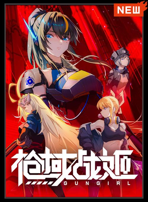 枪娘系列武器图标
