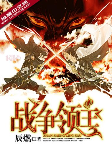 战争领主下载图标