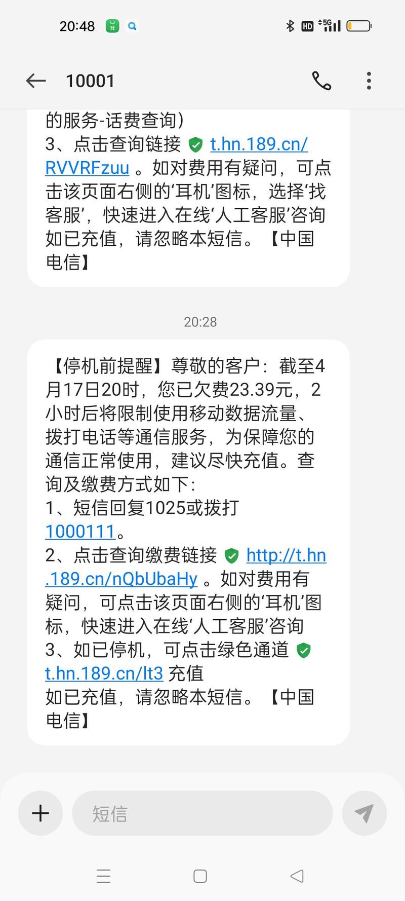 如何查询wifi是否欠费图标