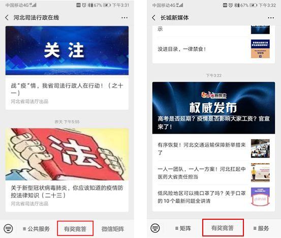 冀云app答题答案图标