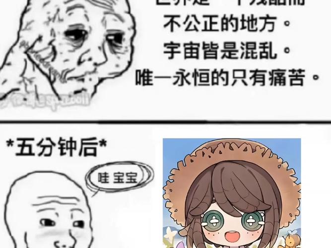 第五人格园丁搞笑图片截图