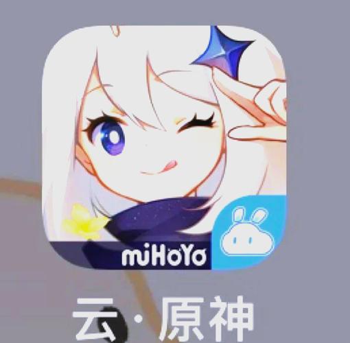 云原神app图标