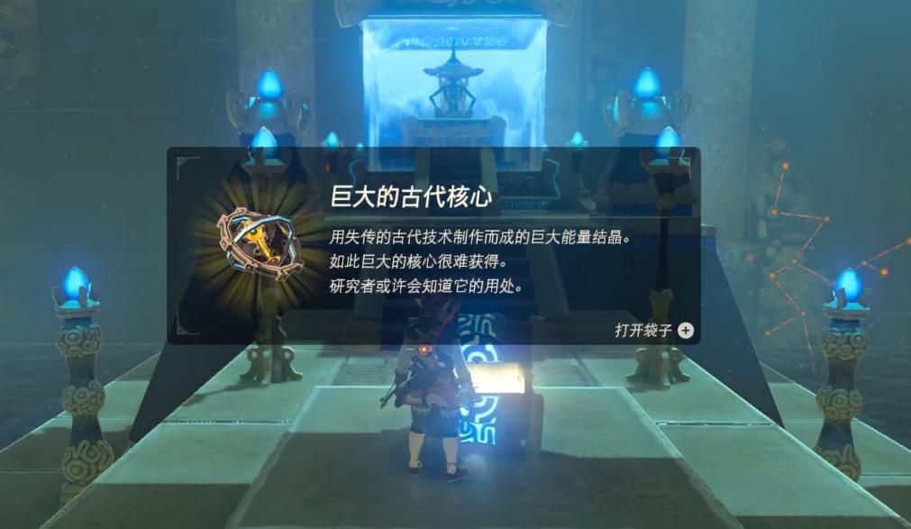 巨大古代核心复制图标