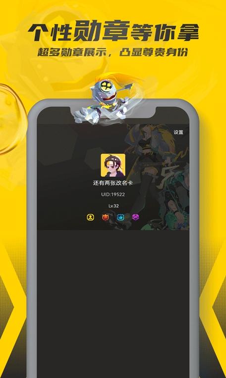 畅玩空间官方版下载