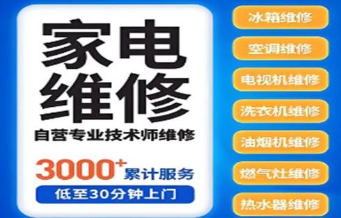 正规家电维修平台图标