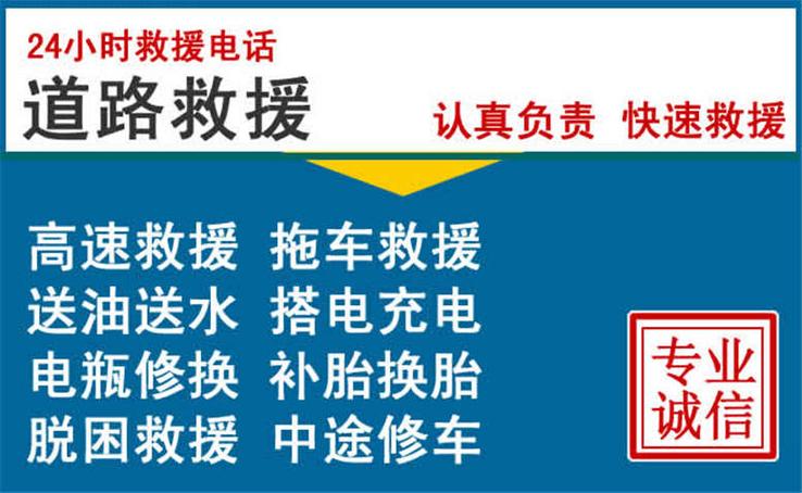 附近的汽车搭电电话图标