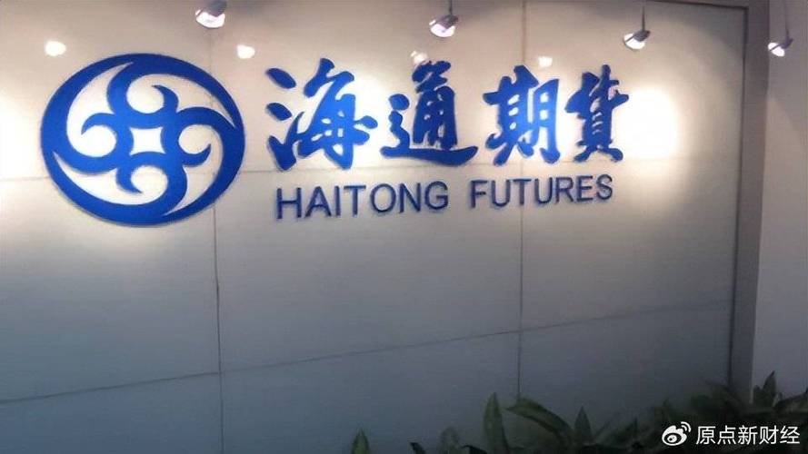 海通证券账户还能用吗图标