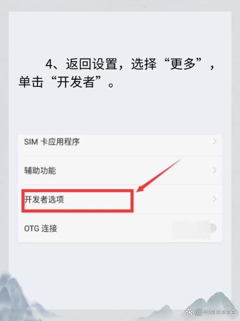 root权限获取图标