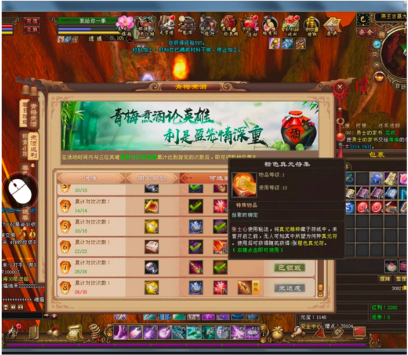 天龙八部真元颜色图标