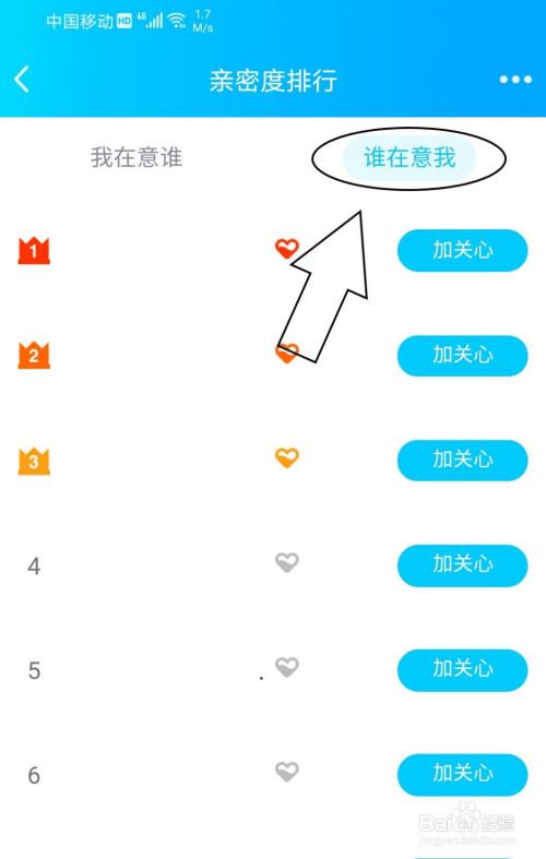 王者荣耀看不到亲密关系图标