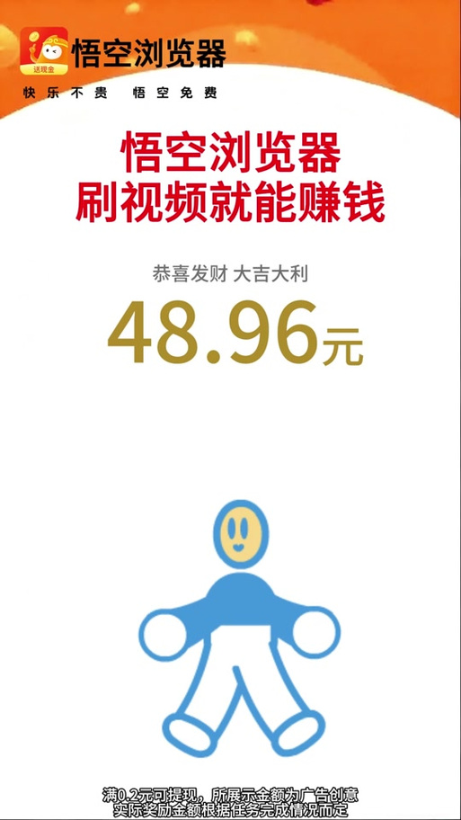 悟空浏览器领现金图标