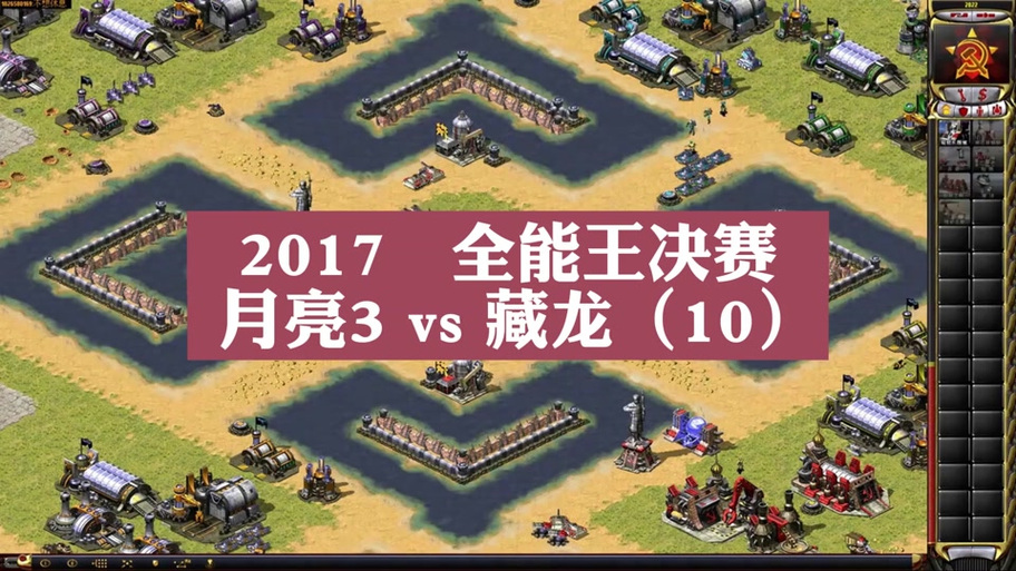 红警全能王历届冠军图标