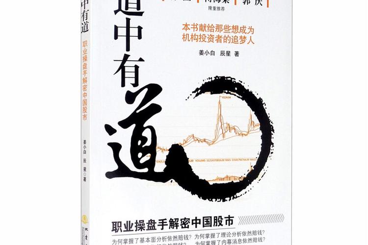 道中有道截图