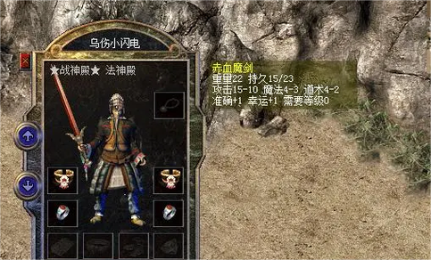 赤血魔剑升级配方图标