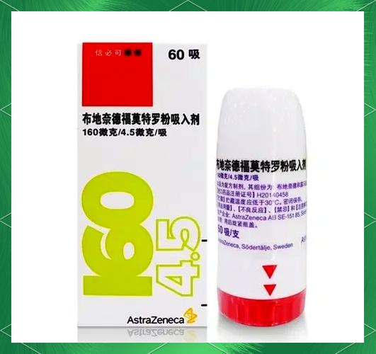 德国最厉害三个哮喘药图标