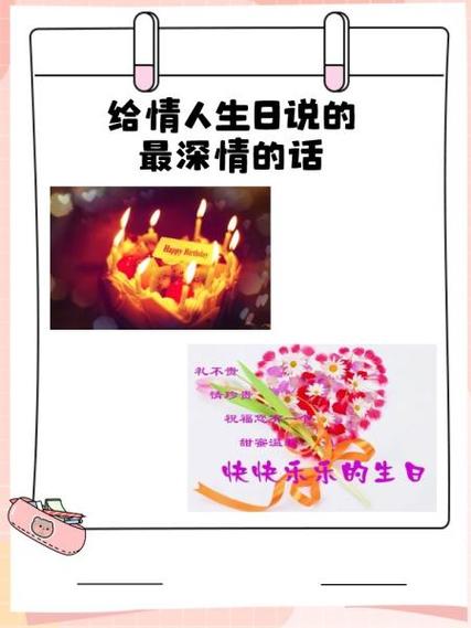 送给恋人的祝福语图标