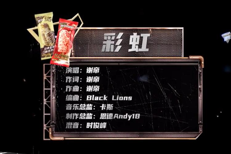 抖音上很火的一首歌彩虹图标