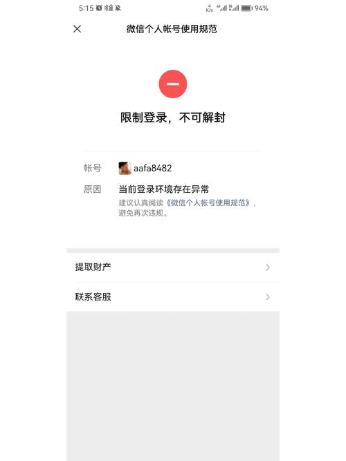 为什么微信注册不了新账号图标