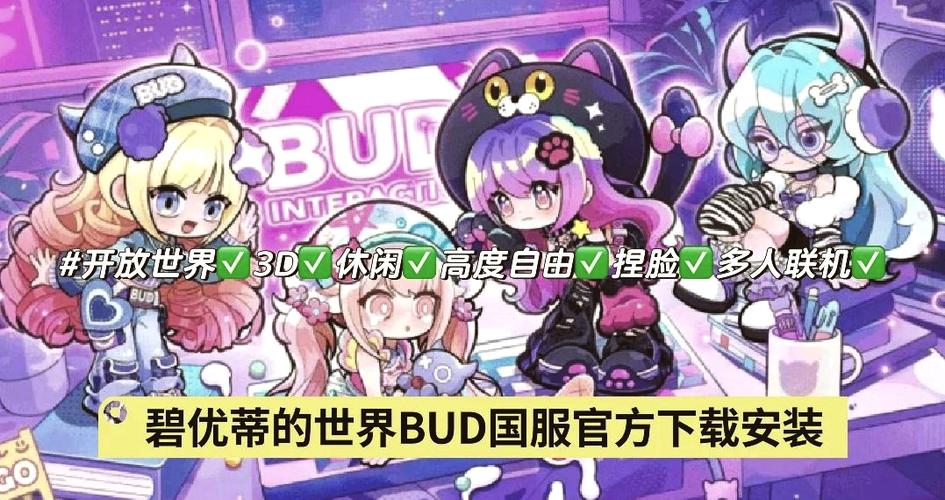 BUD中版本下载图标