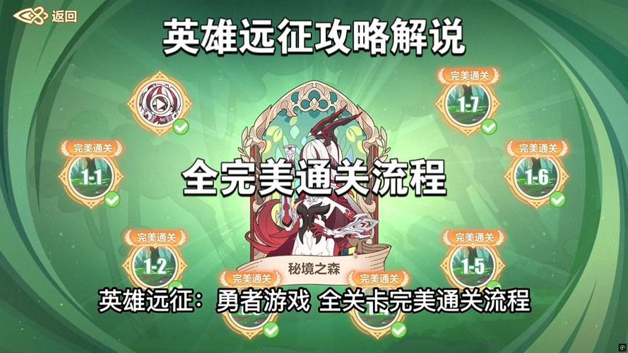 英雄远征游戏攻略图标