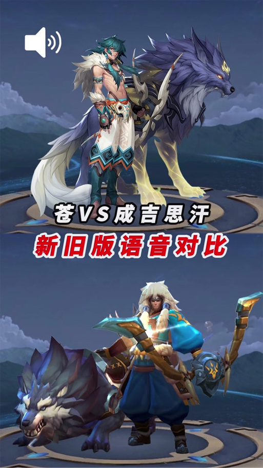 王者苍是成吉思汗吗图标