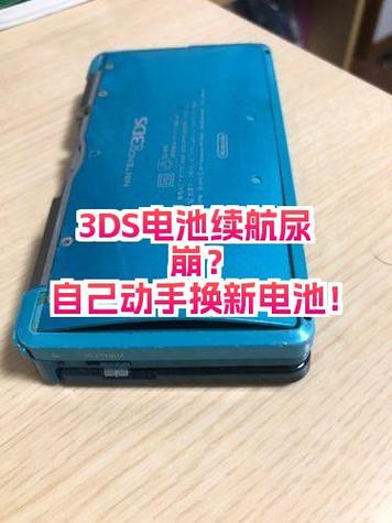 3ds换按键教程图标