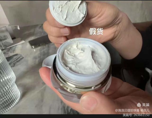 珍珠膏的真假鉴别图片图标