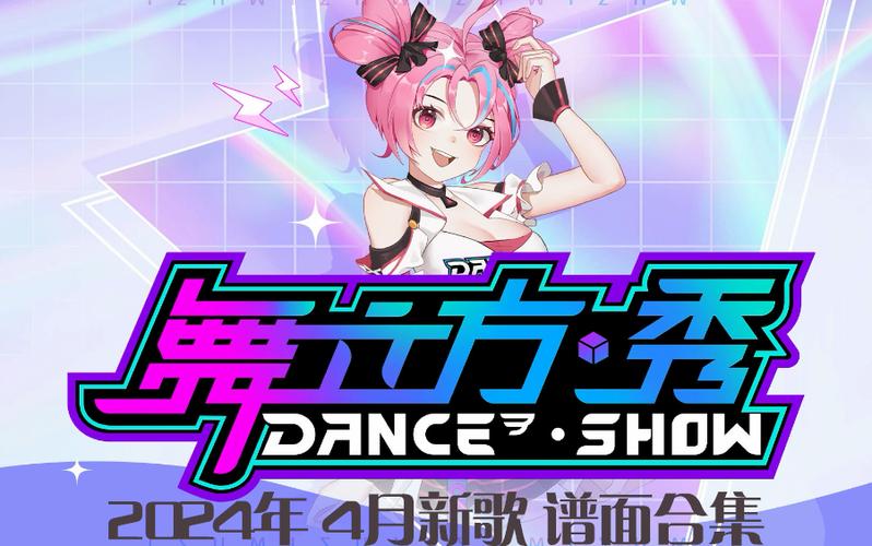 舞立方舞希图标
