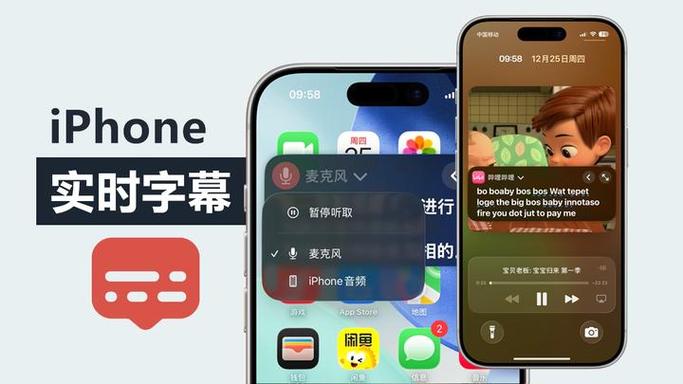 苹果手机语音转文字设置图标