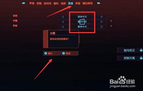 赛博朋克2077怎么调成人模式截图