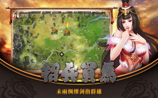 傲世三国破解手机版下载截图