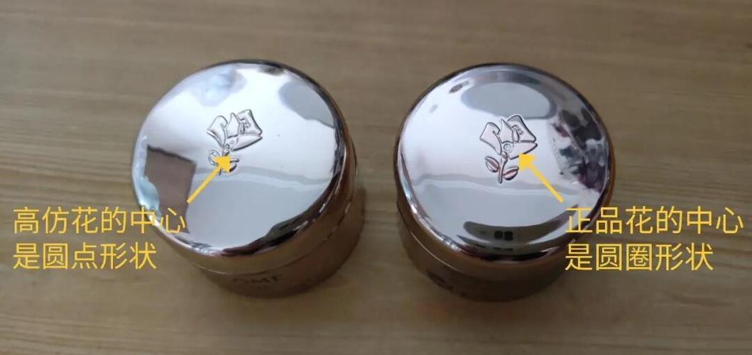 怎么识别兰蔻是不是正品图标