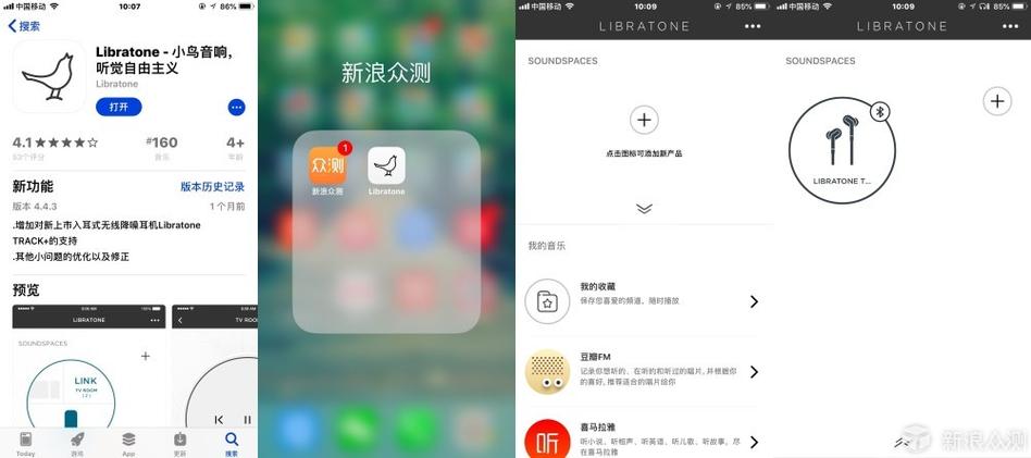 耳机降噪软件