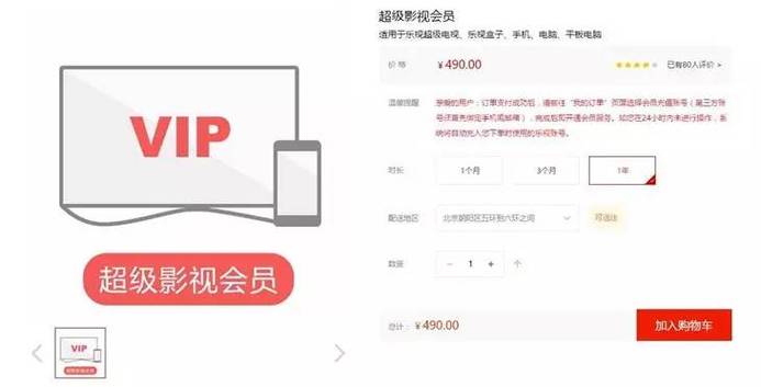 有人需要一同看的会员吗