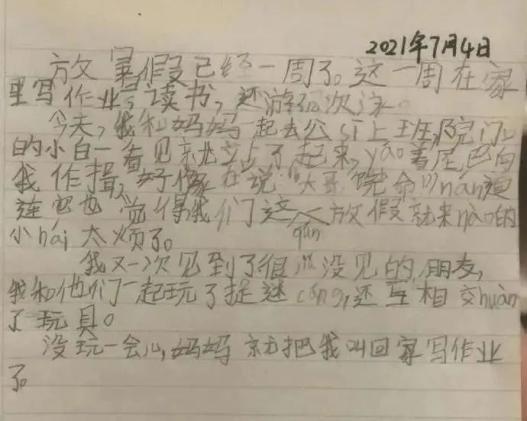 人类幼崽调皮捣蛋文案图标