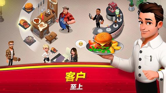 世界厨师无限金币钻石版图标