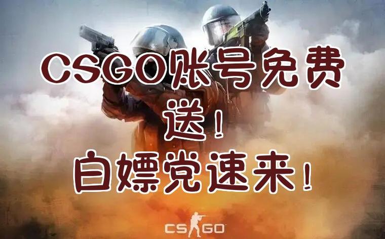 csgo现在免费了吗截图