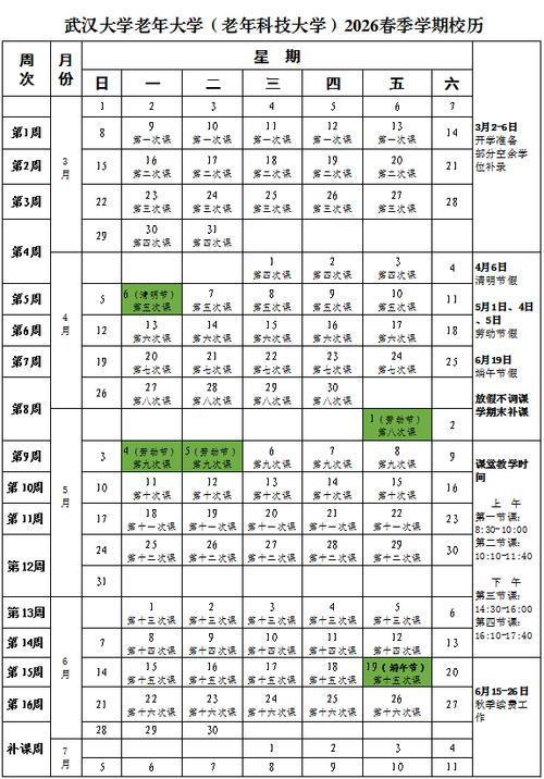 2026年老年大学招生图标